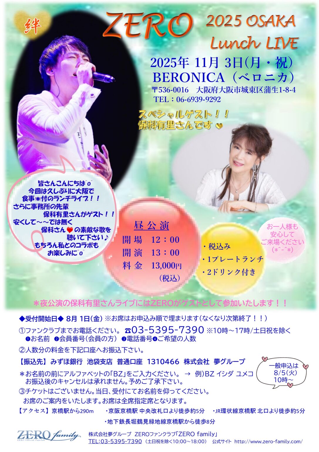 ZeroFamilyイベント – Just another ZeroFamily site