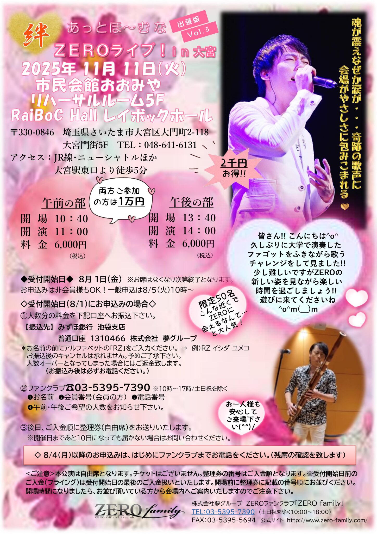 ZeroFamilyイベント – Just another ZeroFamily site